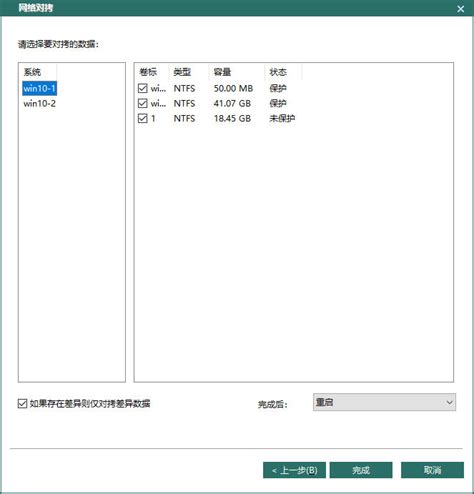 学校机房统一批量安装软件的方法来了教室电脑 一起装软件 Csdn博客