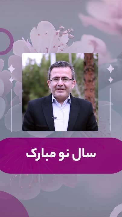 Jabbar Babashahi On Linkedin حضرت حافظ می فرماید؛ نوبهار است در آن کوش