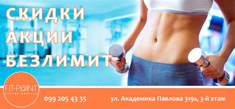 О студии Fit Point фитнес клуб на Салтовке Харьков