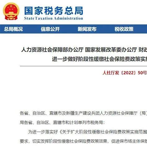 这笔费用，缓缴！缴费政策企业