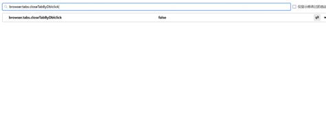 Firefox浏览器怎么样设置双击关闭标签页Firefox 双击关闭标签页功能详细图文教程 姝恒乐享