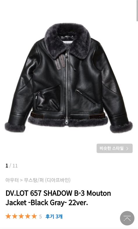 무스탕 질스튜어트 Vs 디아프바인 패션 에펨코리아