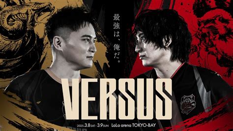 加藤純一軍団とcr軍団がプライドを賭けて勝負。ゲームバトルイベント“versus”が3月8日・9日開催。二次先行抽選の受付が本日（130
