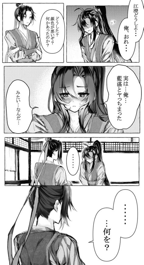 Hikaru Hitachin On Twitter Rt Eirinayaeba 魔道祖師 Mdzs 忘羨 香炉ifのつもり