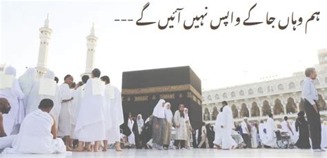 In Sha Allah Dua Aslam