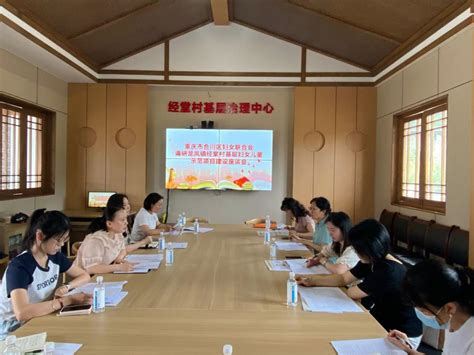 【巾帼亮形象】合川区妇联实地调研市级基层妇女儿童工作示范项目建设情况澎湃号·政务澎湃新闻 The Paper