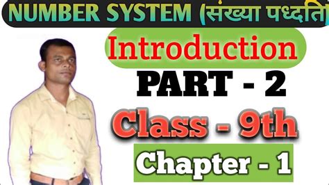 Class 9th Basic Chapter 1 1 Number System Math YouTube