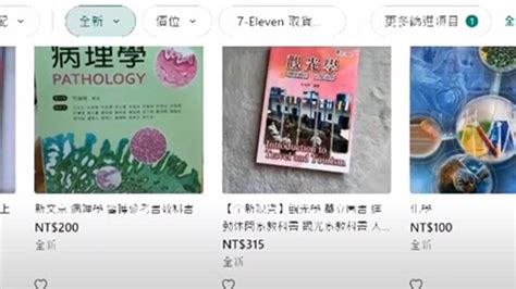 獨／拍賣「教科書」遭詐騙4萬 母：已多人受害 東森最即時最快速新聞
