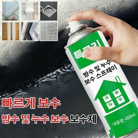 몰탈 분사기 후끼 뿌리기 방수스프레이 방수액 실란트 누수 보수 스프레이 우레탄방수스프레이 누수보수스프레이 방수 막힘 방지 코팅