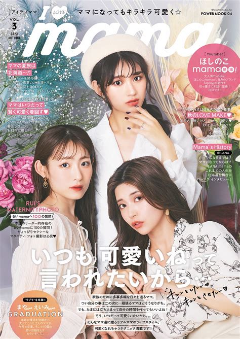 画像44 エルフ荒川の美人妹・みなみ、芸能活動開始 2児のギャルママ「i Love Mama」専属モデルにも抜擢 モデルプレス