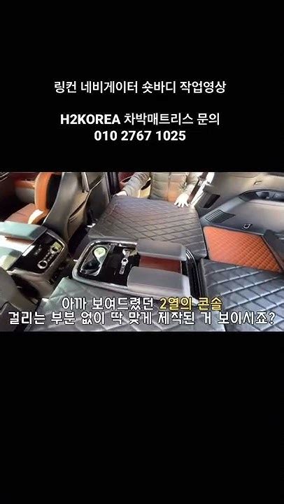 H2korea 구조변경 없이 평탄화가 되는 차박 매트리스 Youtube