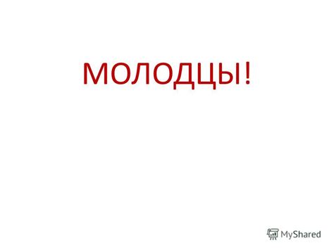 Презентация на тему «У меня зазвонил телефон История создания