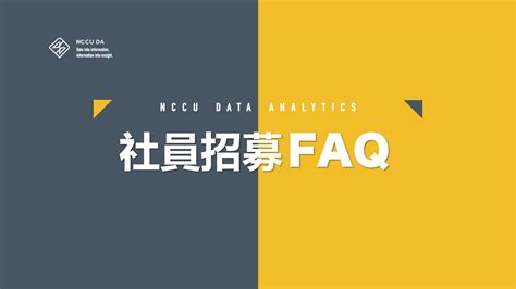 Nccu Da 政大數據分析社 【109 2 社員招募｜常見問題 Faq】