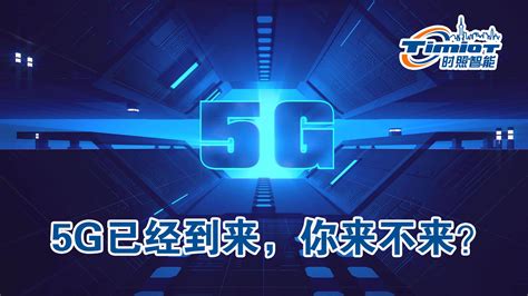 智慧5g英语手抄报 有关5g的报 关于5g的报 第9页 大山谷图库