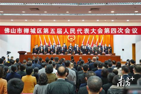 禅城区五届人大四次会议闭幕，为建设“佛山之心”不懈奋斗发展建议区人民政府