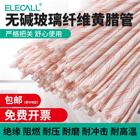 加厚黄腊管耐高温绝缘套管黄蜡管电工穿电线防火阻燃玻璃纤维软管 虎窝淘