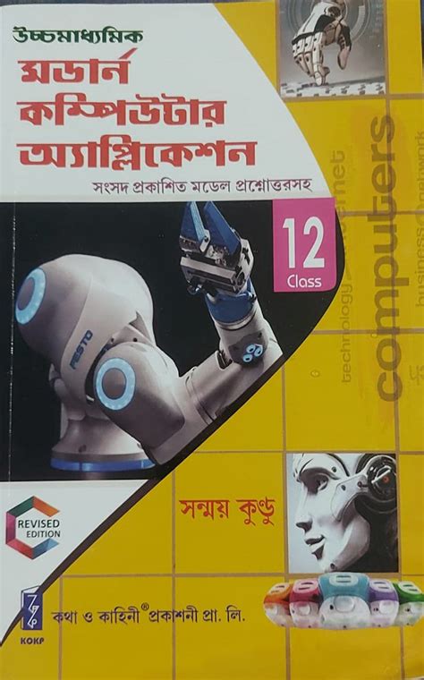 Modern Computer Application Class 12 Nsc Ansh Book Store