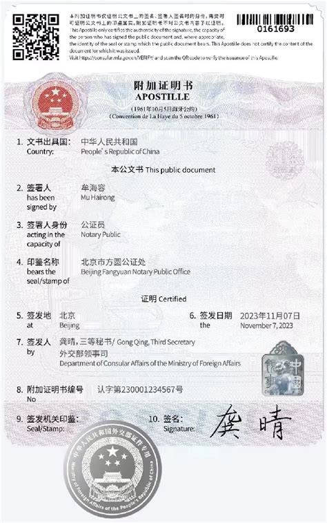 土耳其使馆认证 菲律宾使馆认证 泰国使馆认证 深圳市莱普斯顿商务咨询有限公司