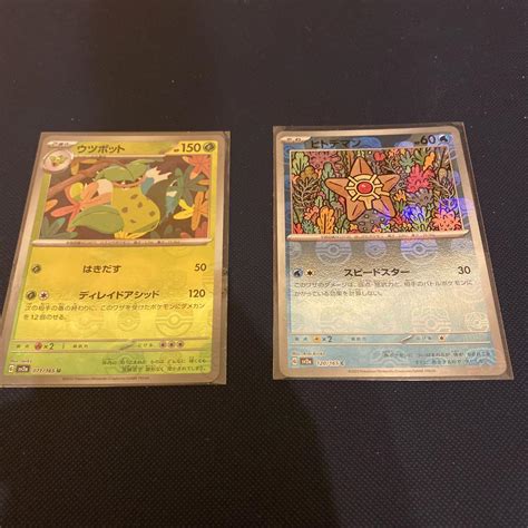 【中古】【parmott様専用】マスターボールミラー2枚 ヒトデマン、ウツボット メルカリ