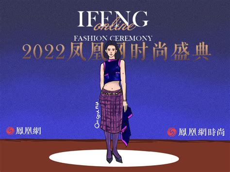 模特Cici项偞婧亮相2022凤凰网时尚盛典online红毯 凤凰网时尚 凤凰网