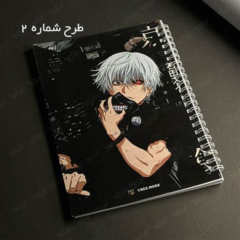 دفتر طرح انیمه توکیوغول 50 برگ سیمی Tokyo Ghoul ارن شاپ