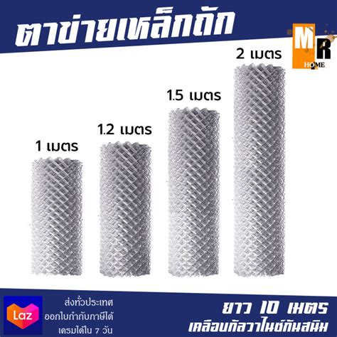 ตาข่ายถัก เหล็กถัก ตะข่ายรั้ว ขายยกม้วน มีความสูงตั้งแต่ 1 1 2 1 5 2