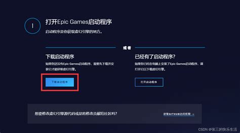 UE4 安装及入门项目 CSDN博客