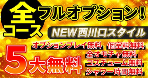西川口風俗ド淫乱ンド（どいんらんど）店舗型ファッションヘルス