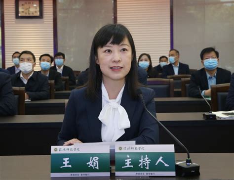 学校召开师范类专业认证专家见面会 信阳师范大学新闻网