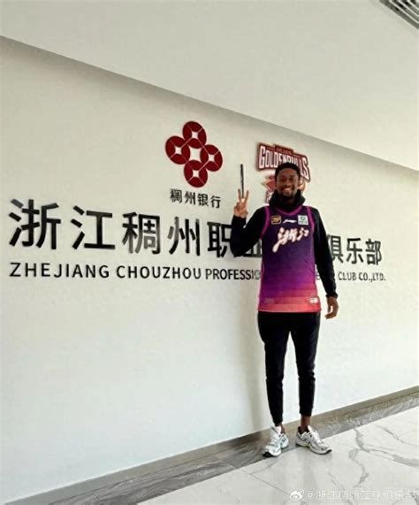 浙江稠州男篮官宣科比·西蒙斯加盟球队，曾效力于nba灰熊队、黄蜂队