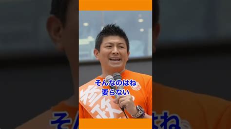 【参政党】神谷宗幣の魂の叫び！ 将来の総理候補！？注目の政治家はこの人！