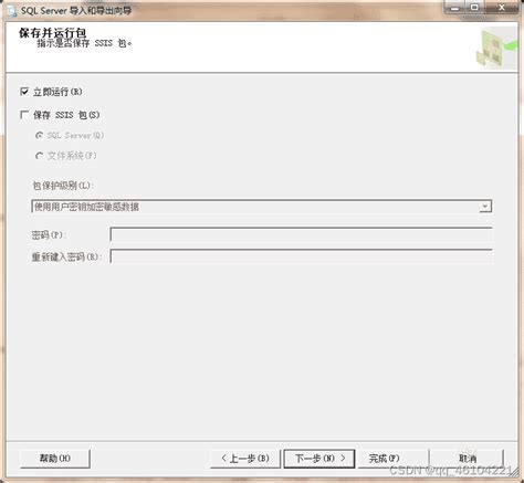 sqlserver 实现数据库表复制到另一个数据库 sqlserver复制数据库 csdn博客