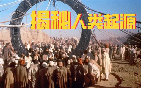 【牛叔】美国大兵被外星人俘虏，金字塔是ufo停机坪，一次性揭秘人类起源！ 牛叔万岁万岁万万岁 牛叔万岁万岁万万岁 哔哩哔哩视频