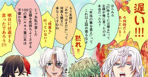 Aknkプラス Aknkプラスxログ5＋ネタ漫画 ワサマヨのマンガ 漫画 Aknk夢 あくねこ夢 Pixiv
