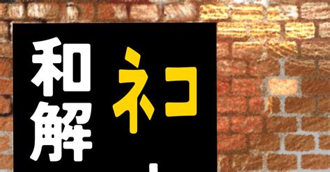 文スト【腐】 【211異譚レナトス25】ﾈｺと和解せよ【新刊サンプル】 夢秋のイラスト Pixiv