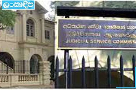 වැඩබලන මහේස්ත්‍රාත්වරියට එරෙහිව කොමිසමෙන් විමර්ශනයක් Lankadeepa Online