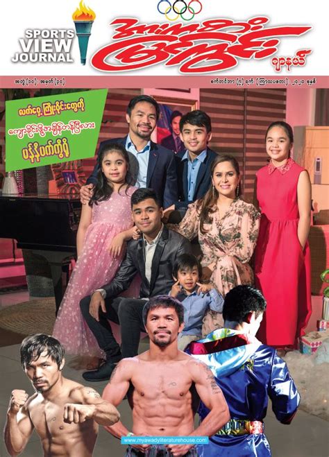 အားကစားမြင်ကွင်း ၉ ၉ ၂၀၂၁ အတွဲ ၁၀ အမှတ် ၃၀ Myawady Webportal