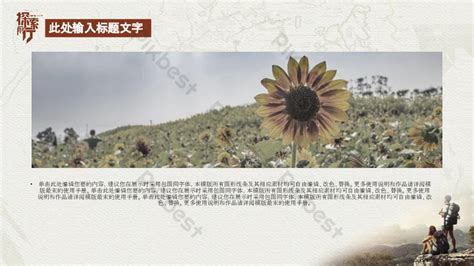 And Concise Outdoor Activity Project Introduction Ppt Template Powerpoint Pptx Template Free