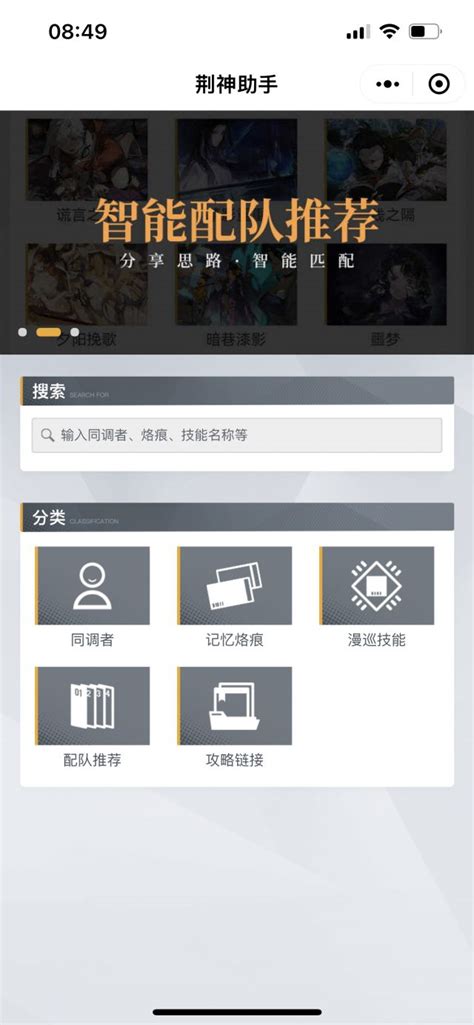 闲聊杂谈 发现了个白荆配队的好东西！必须喊声woc！ Nga玩家社区
