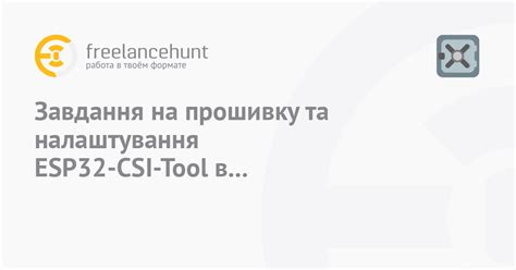 Задача по прошивке и настройке Esp32 Csi Tool в активном режиме