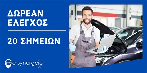 Agelopoulos Service Συνεργείο Αυτοκινήτων Αργυρούπολη