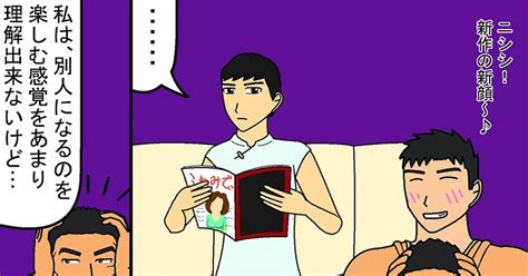男皮モノ おバカな変装名人～第4集～ フカヒロのマンガ 漫画 皮モノ Pixiv