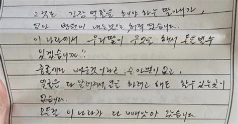 최순실 옥중편지 “조민과 내딸 불공평…도와달라”