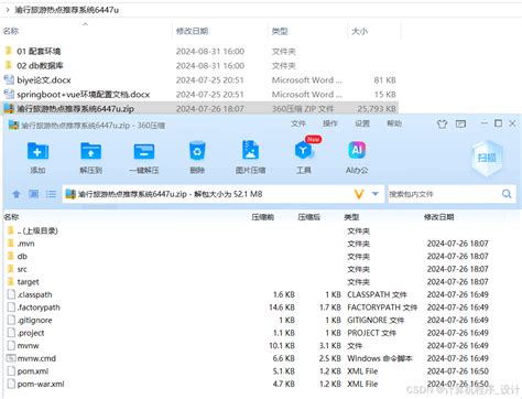 Springboot渝行旅游热点推荐系统源码毕设论文 Csdn博客