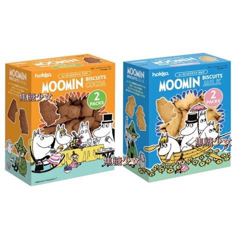 日本 北陸製菓 Hokka Moomin 嚕嚕米造型餅乾 巧克力風味 牛奶風味 蝦皮購物