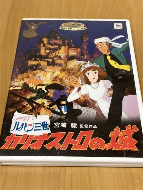 ルパンさんルパン三世カリオストロの城ら行｜売買されたオークション情報、yahooの商品情報をアーカイブ公開 オークファン（aucfan