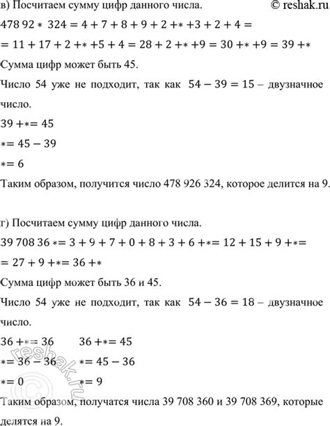 (Решено)Упр.3.388 ГДЗ Виленкин Жохов 5 класс по математике Часть 1 ...