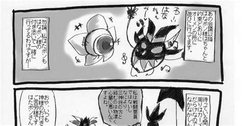パタポン 【パタポン】バレンタイン？なにそれおいしいの？【はなポリス】 南国ゴンナポンコツハートのマンガ オリポン 腐向け