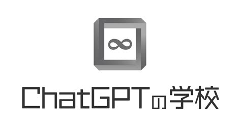 Sb Openai Japan Chatgptの学校