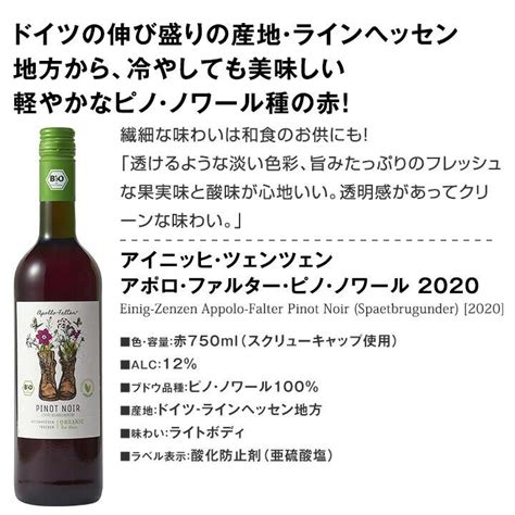 ワイン セット 白 赤 フランス イタリア ドイツ スペイン 6本 750ml Wine Set 欧州 オーガニック 全部認証付き ミックス